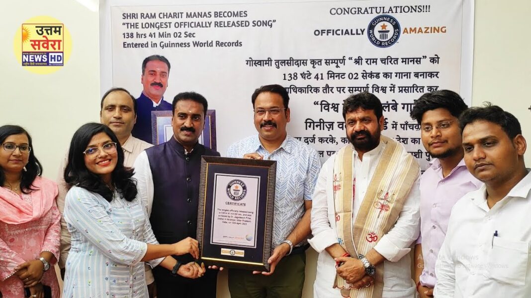 Guinness World Records: Shri Ramcharitmanas makes history by scripting ...